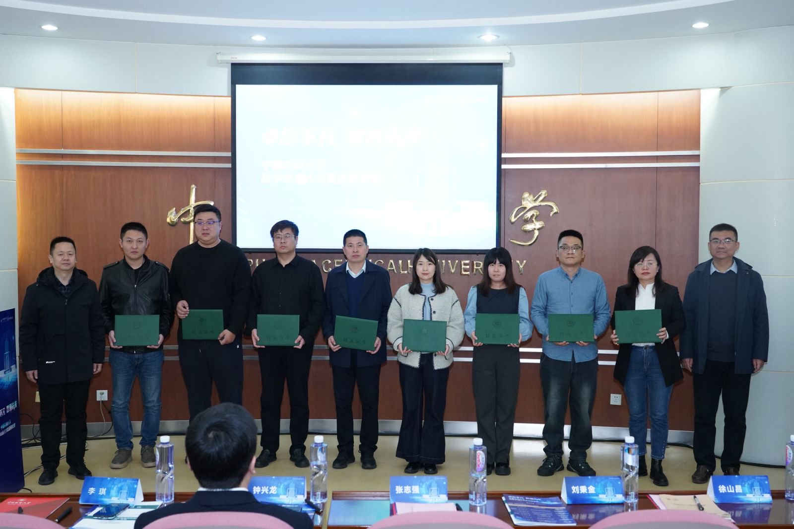 学院举办“药学卓越人才高级研修班（第四期）”结业典礼